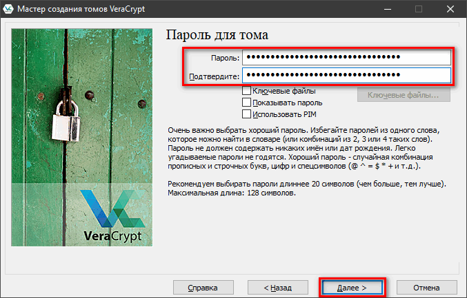 VeraCrypt - Бесплатное надёжное шифрование дисков с открытым исходным кодом